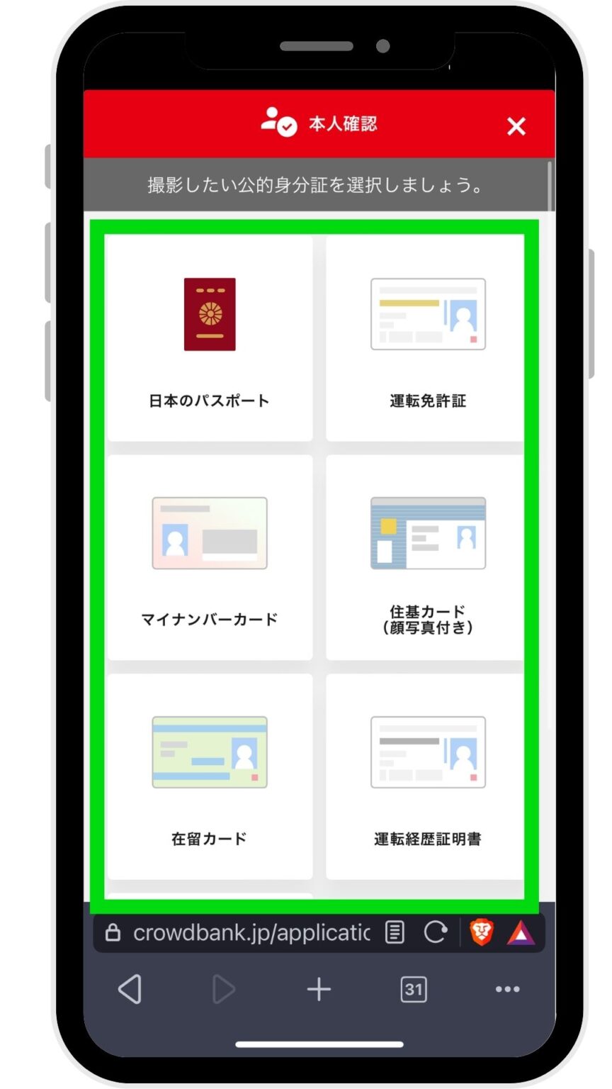 【最短5分】Crowd Bank(クラウドバンク)の始め方/登録方法【画像つきで解説】 - michibablog