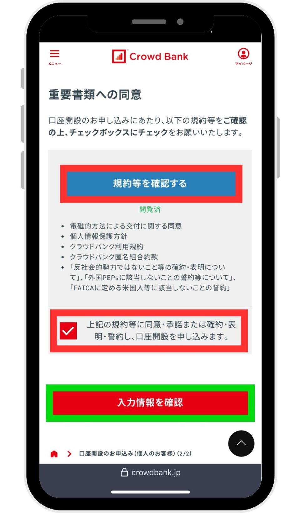 【最短5分】Crowd Bank(クラウドバンク)の始め方/登録方法【画像つきで解説】 - michibablog