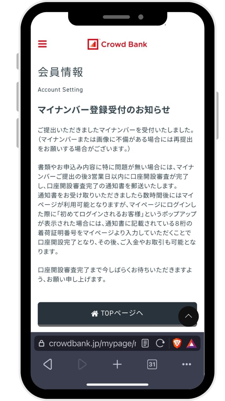 【最短5分】Crowd Bank(クラウドバンク)の始め方/登録方法【画像つきで解説】 - michibablog