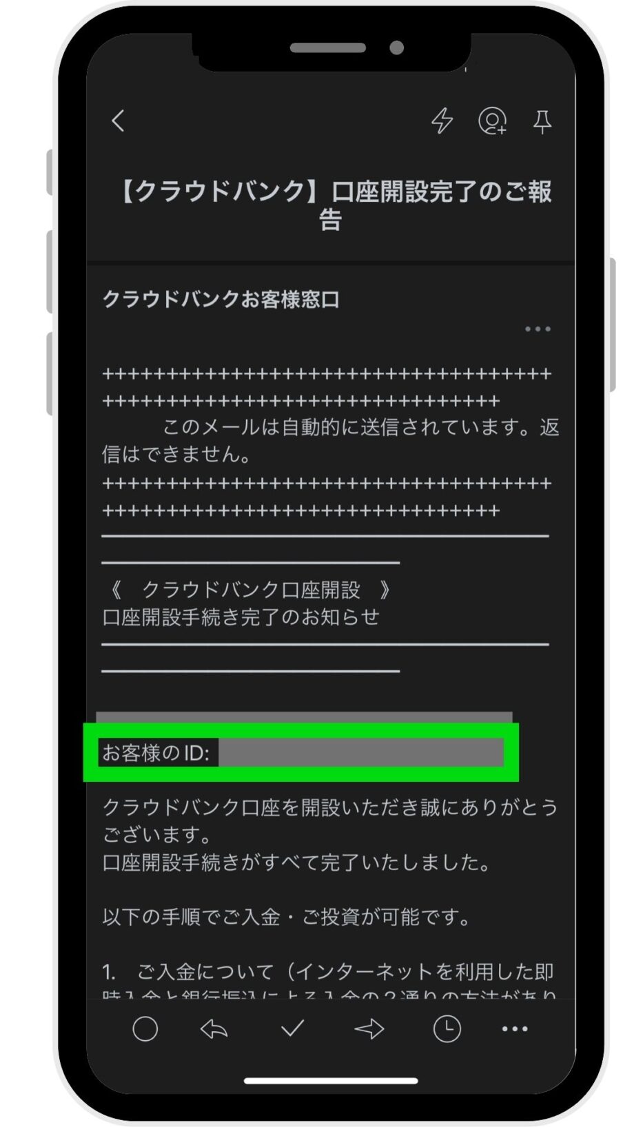 【最短5分】Crowd Bank(クラウドバンク)の始め方/登録方法【画像つきで解説】 - michibablog