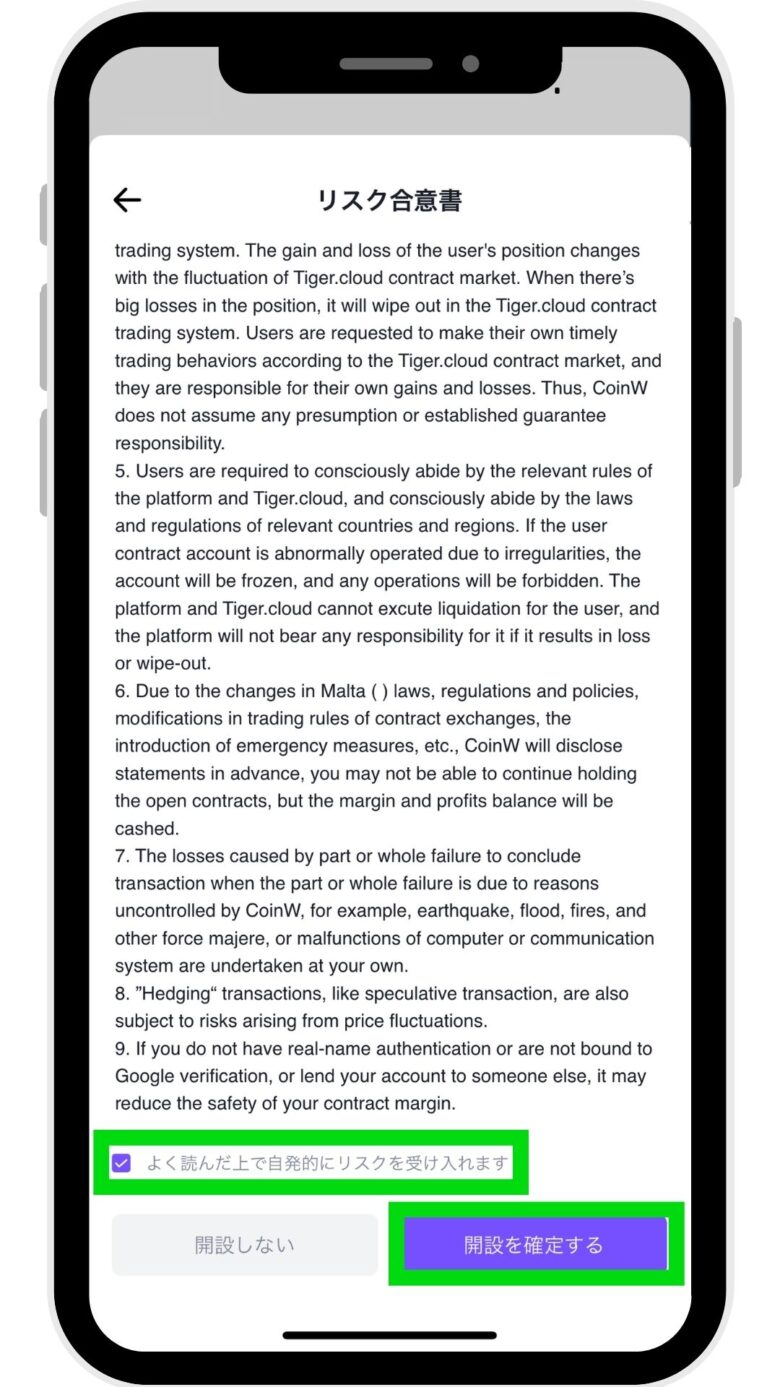 CoinW(コインダブル)とは？注意点や口座開設、コピートレードのやり方を徹底解説 - michibablog