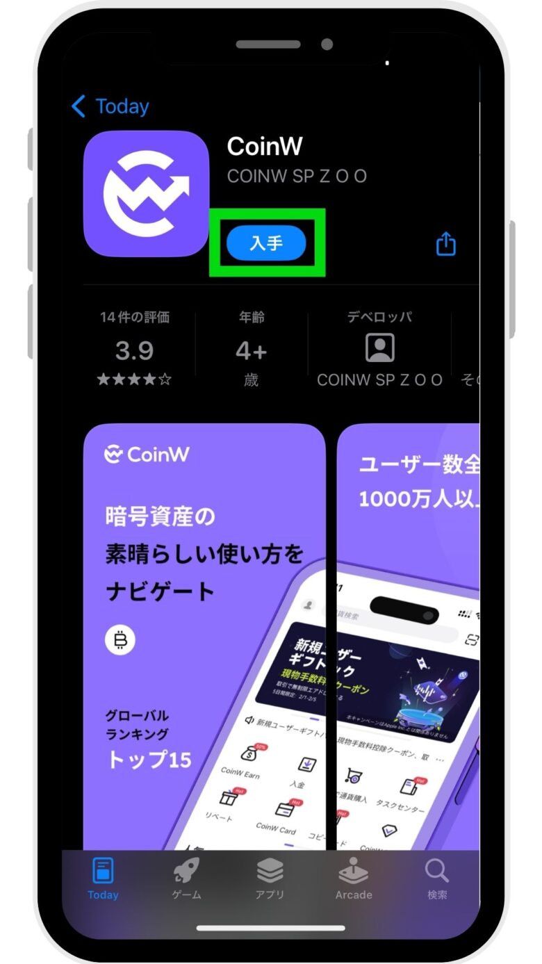 CoinW(コインダブル)とは？注意点や口座開設、コピートレードのやり方を徹底解説 - michibablog