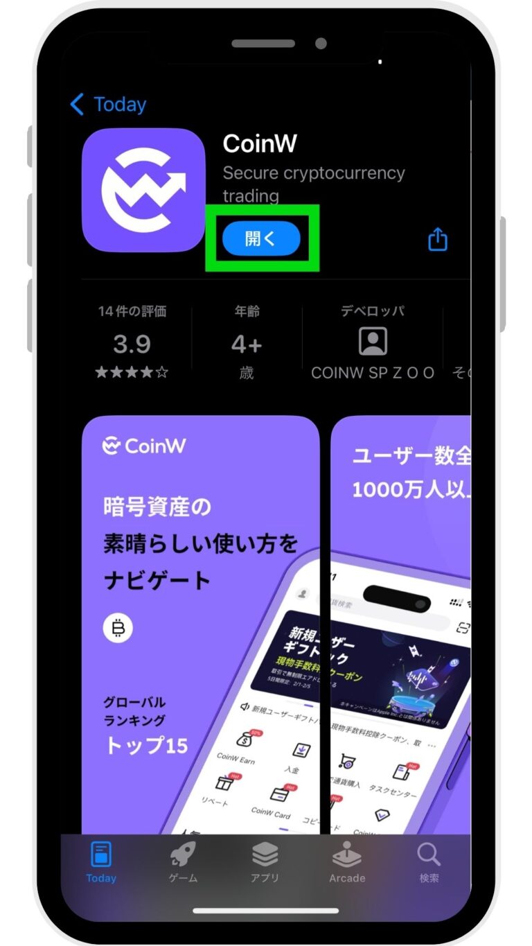 CoinW(コインダブル)とは？注意点や口座開設、コピートレードのやり方を徹底解説 - michibablog