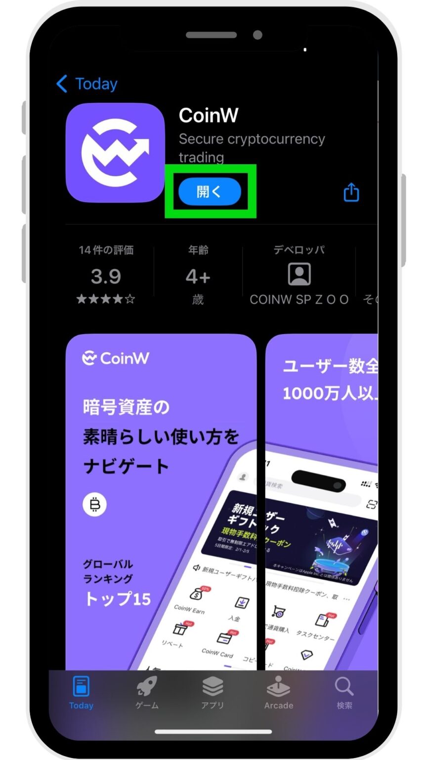 CoinW(コインダブル)とは？注意点や口座開設、コピートレードのやり方を徹底解説 - michibablog
