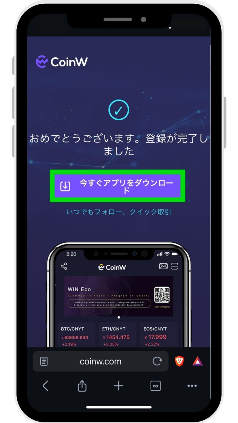CoinW(コインダブル)とは？注意点や口座開設、コピートレードのやり方を徹底解説 - michibablog