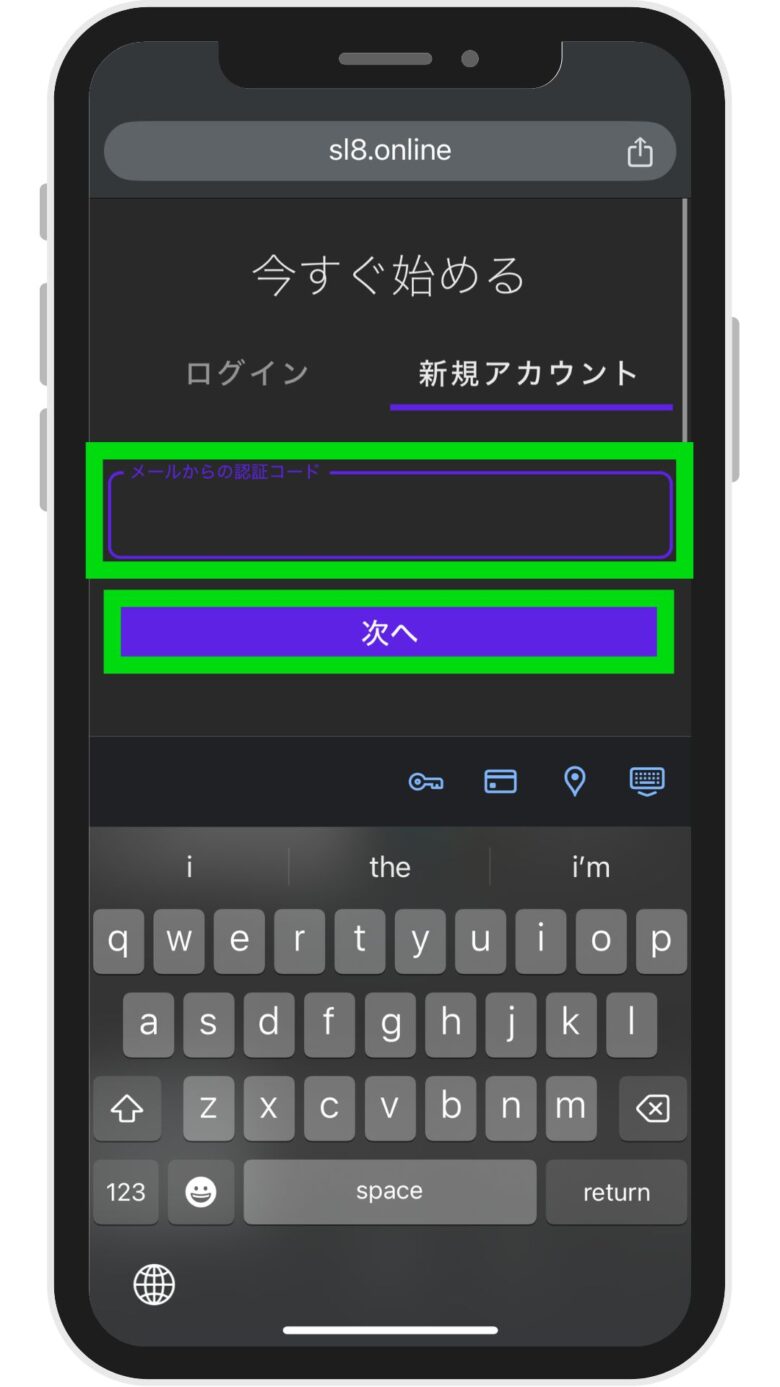 WeFi(WFI)のITO購入方法・マイニングの始め方【今だけの先行者優位】 - michibablog
