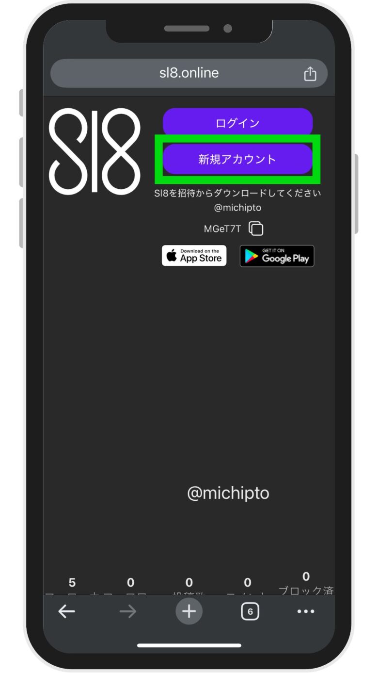 WeFi(WFI)のITO購入方法・マイニングの始め方【今だけの先行者優位】 - michibablog