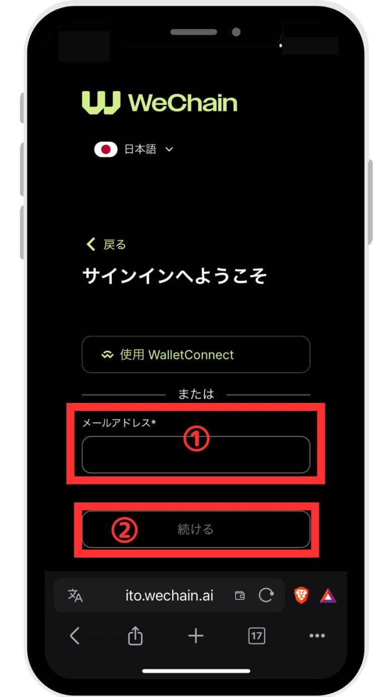 年利250%超！WeFi(WFI)の始め方・マイニング方法【今だけの先行者優位】 - michibablog