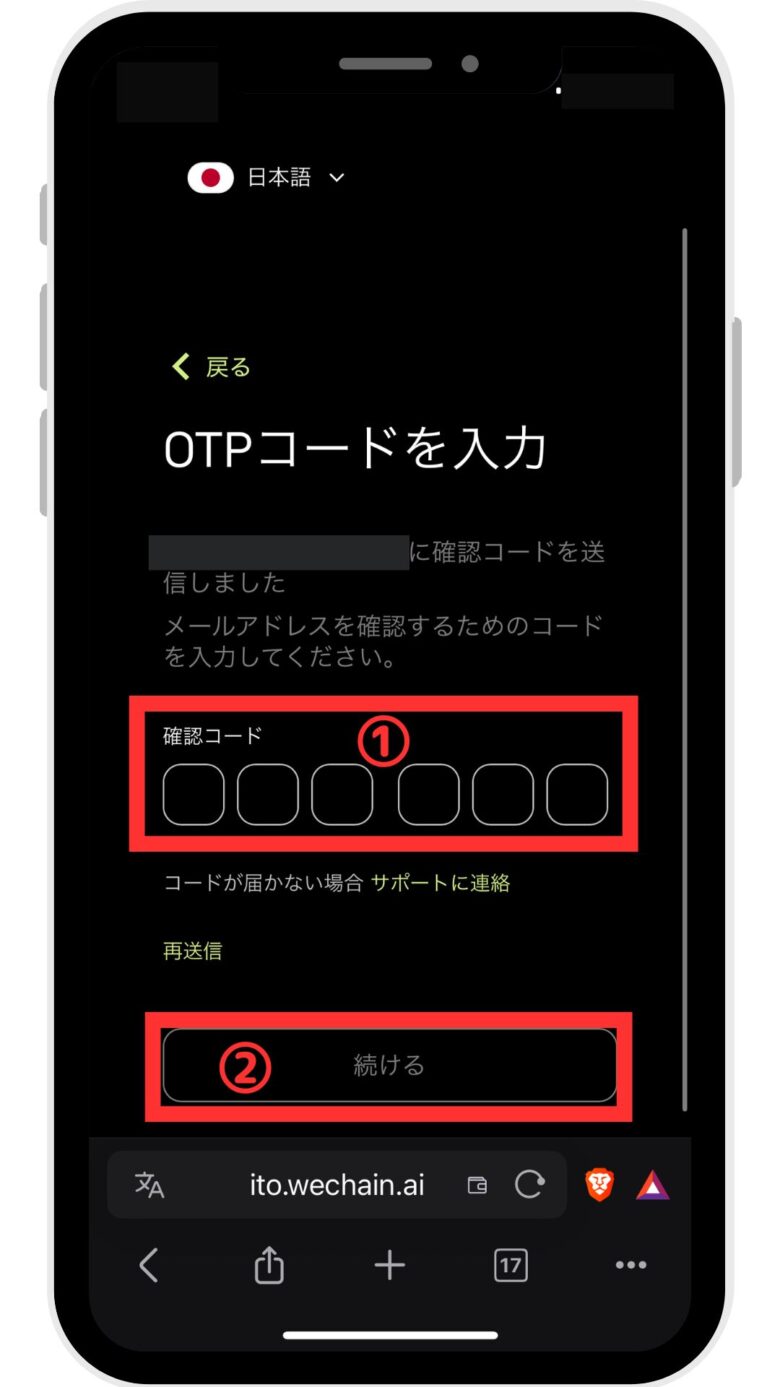 年利250%超！WeFi(WFI)の始め方・マイニング方法【今だけの先行者優位】 - michibablog