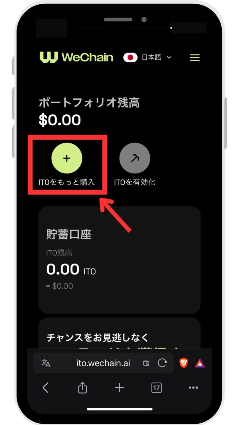 年利250%超！WeFi(WFI)の始め方・マイニング方法【今だけの先行者優位】 - michibablog