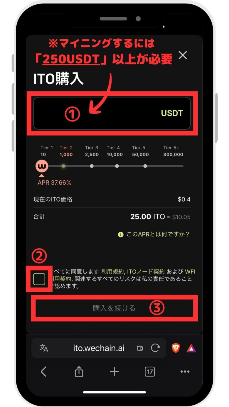 年利250%超！WeFi(WFI)の始め方・マイニング方法【今だけの先行者優位】 - michibablog