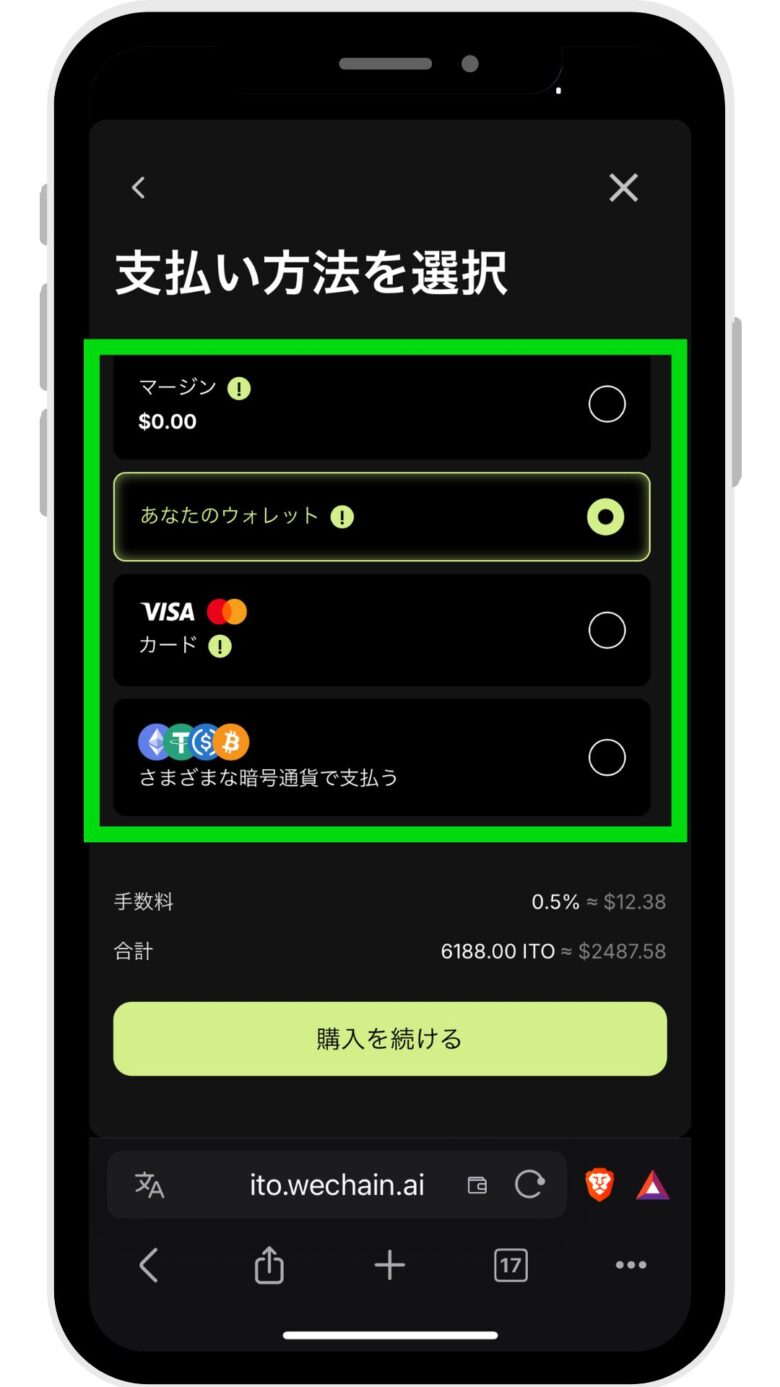 年利250%超！WeFi(WFI)の始め方・マイニング方法【今だけの先行者優位】 - michibablog