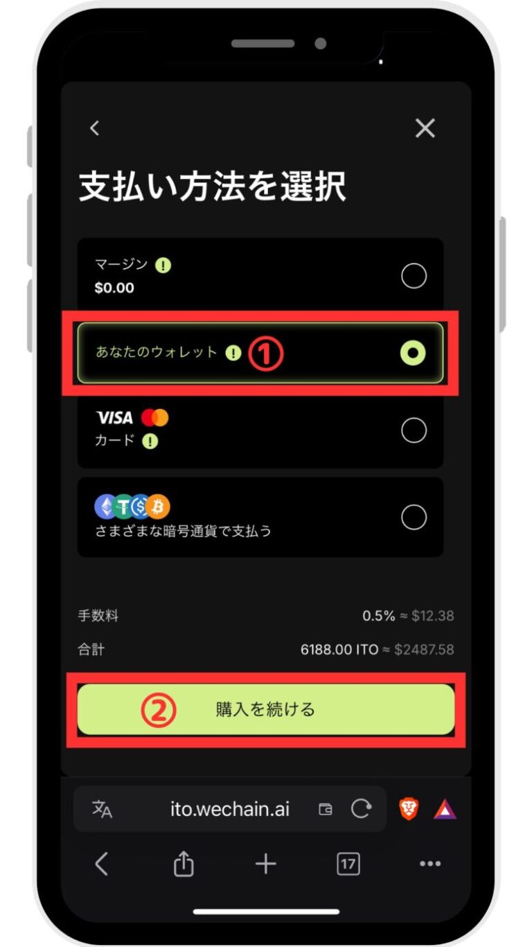 年利250%超！WeFi(WFI)の始め方・マイニング方法【今だけの先行者優位】 - michibablog