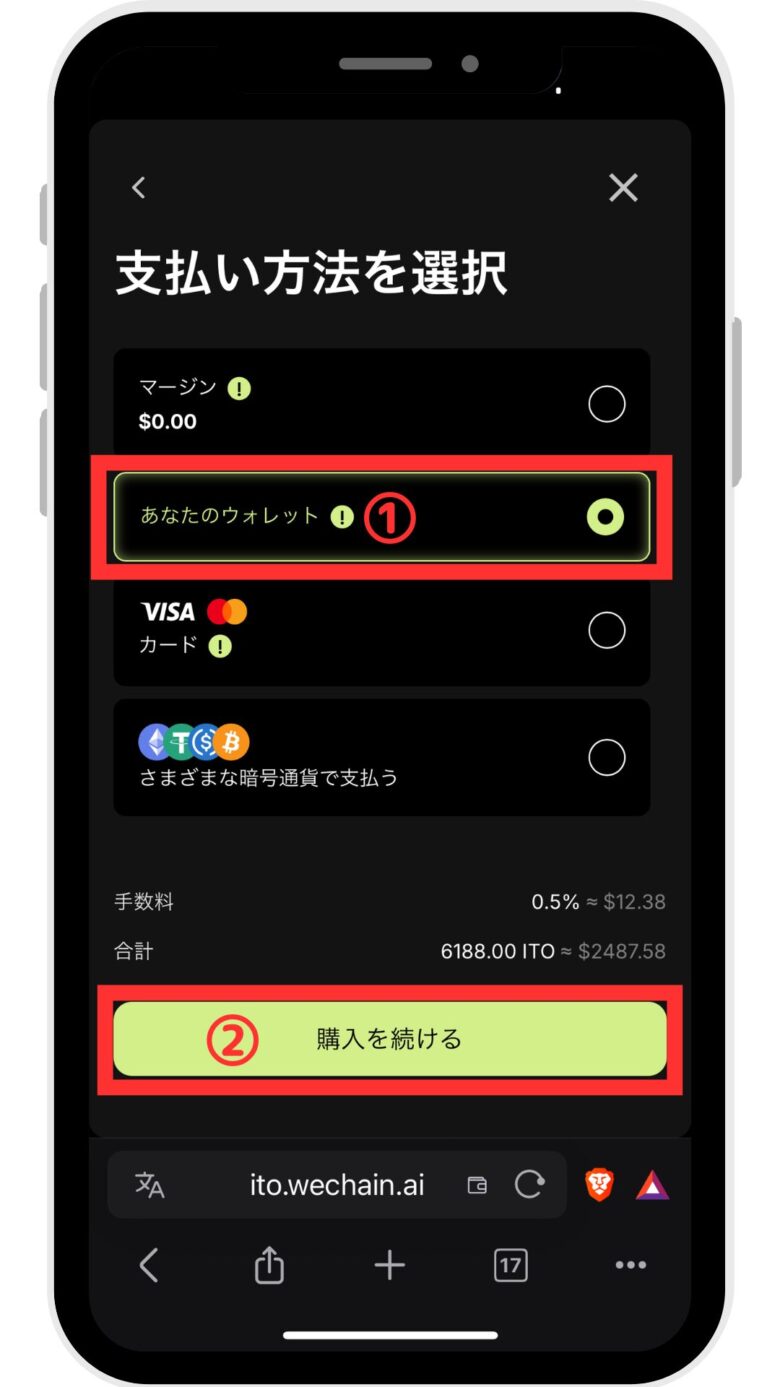 年利250%超！WeFi(WFI)の始め方・マイニング方法【今だけの先行者優位】 - michibablog