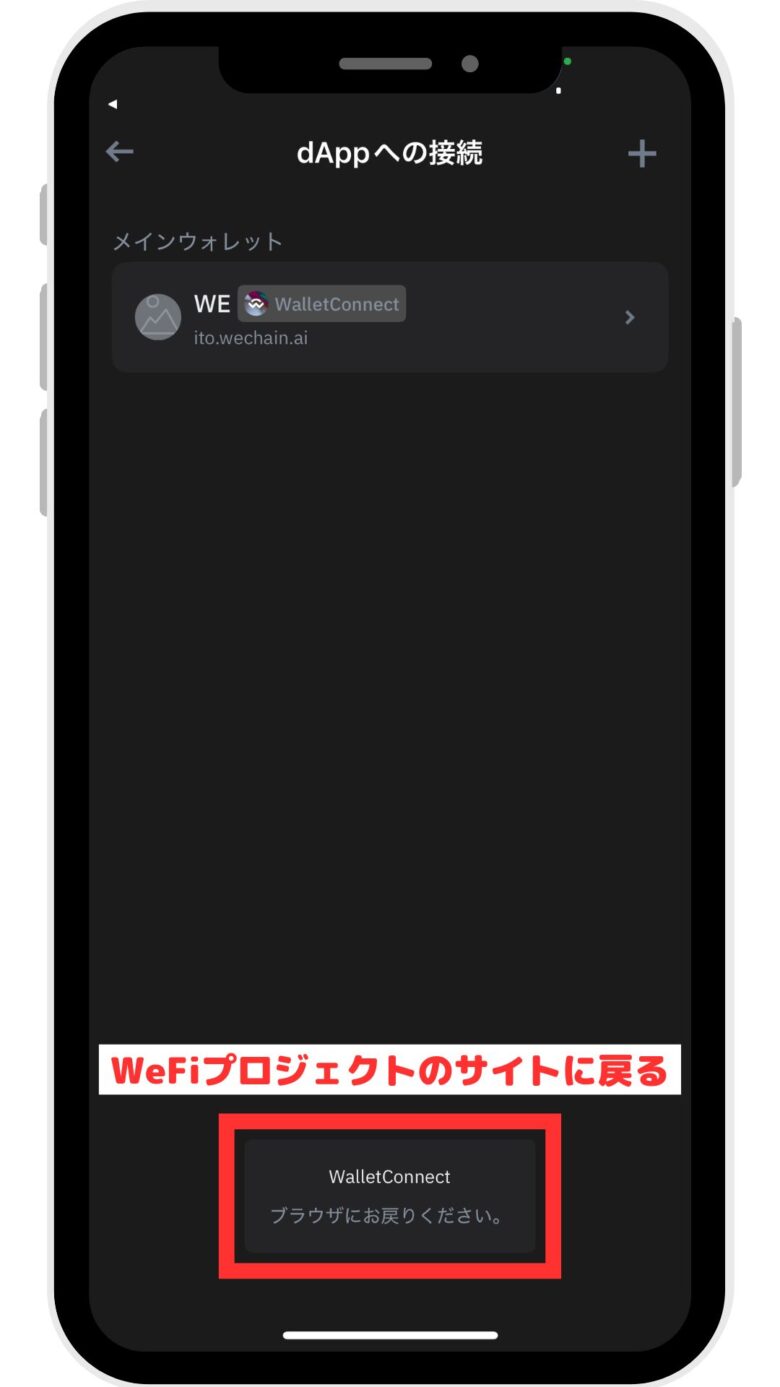 年利250%超！WeFi(WFI)の始め方・マイニング方法【今だけの先行者優位】 - michibablog