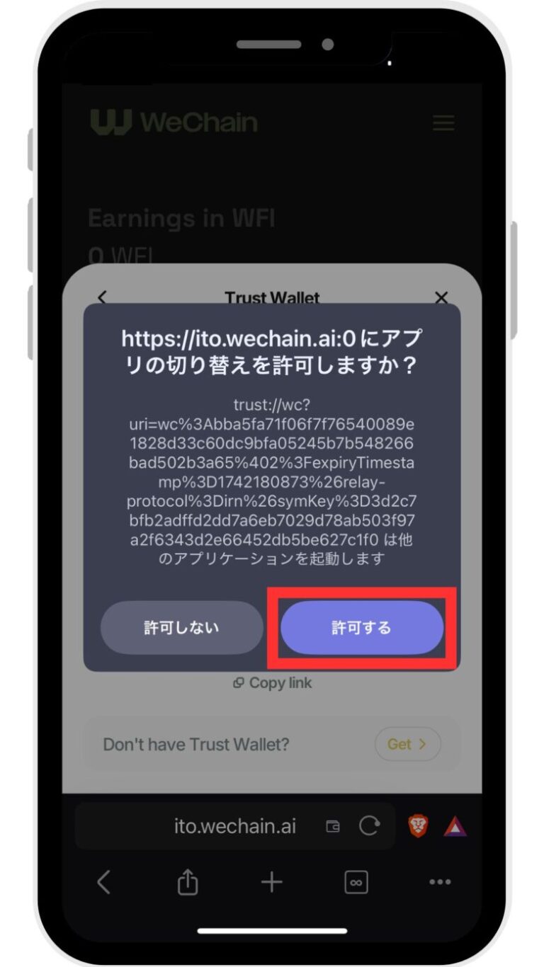 年利250%超！WeFi(WFI)の始め方・マイニング方法【今だけの先行者優位】 - michibablog