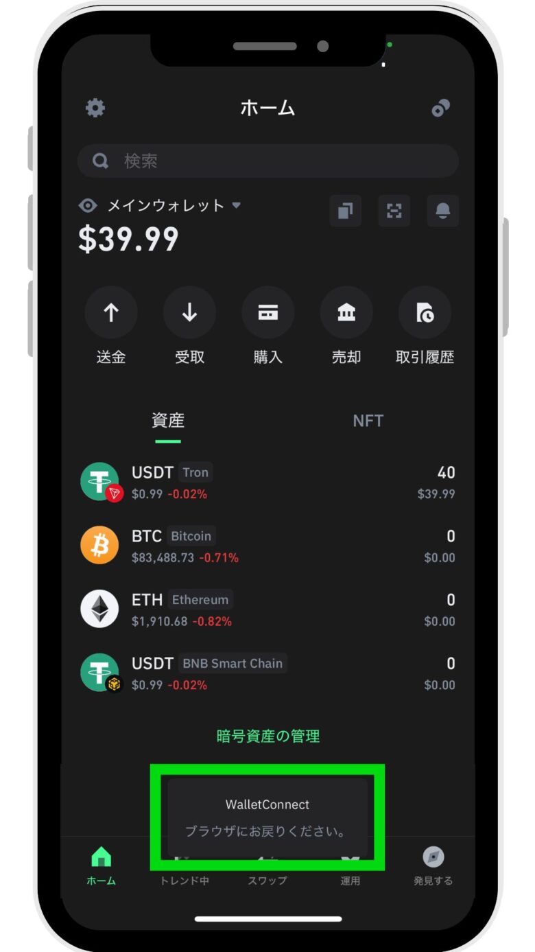 年利250%超！WeFi(WFI)の始め方・マイニング方法【今だけの先行者優位】 - michibablog