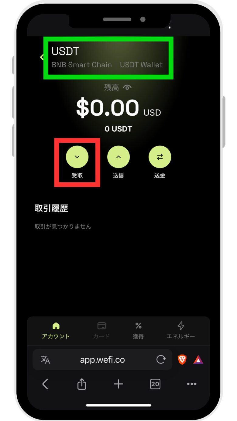 WeFi(WFI)のITO購入方法・マイニングの始め方【今だけの先行者優位】 - michibablog