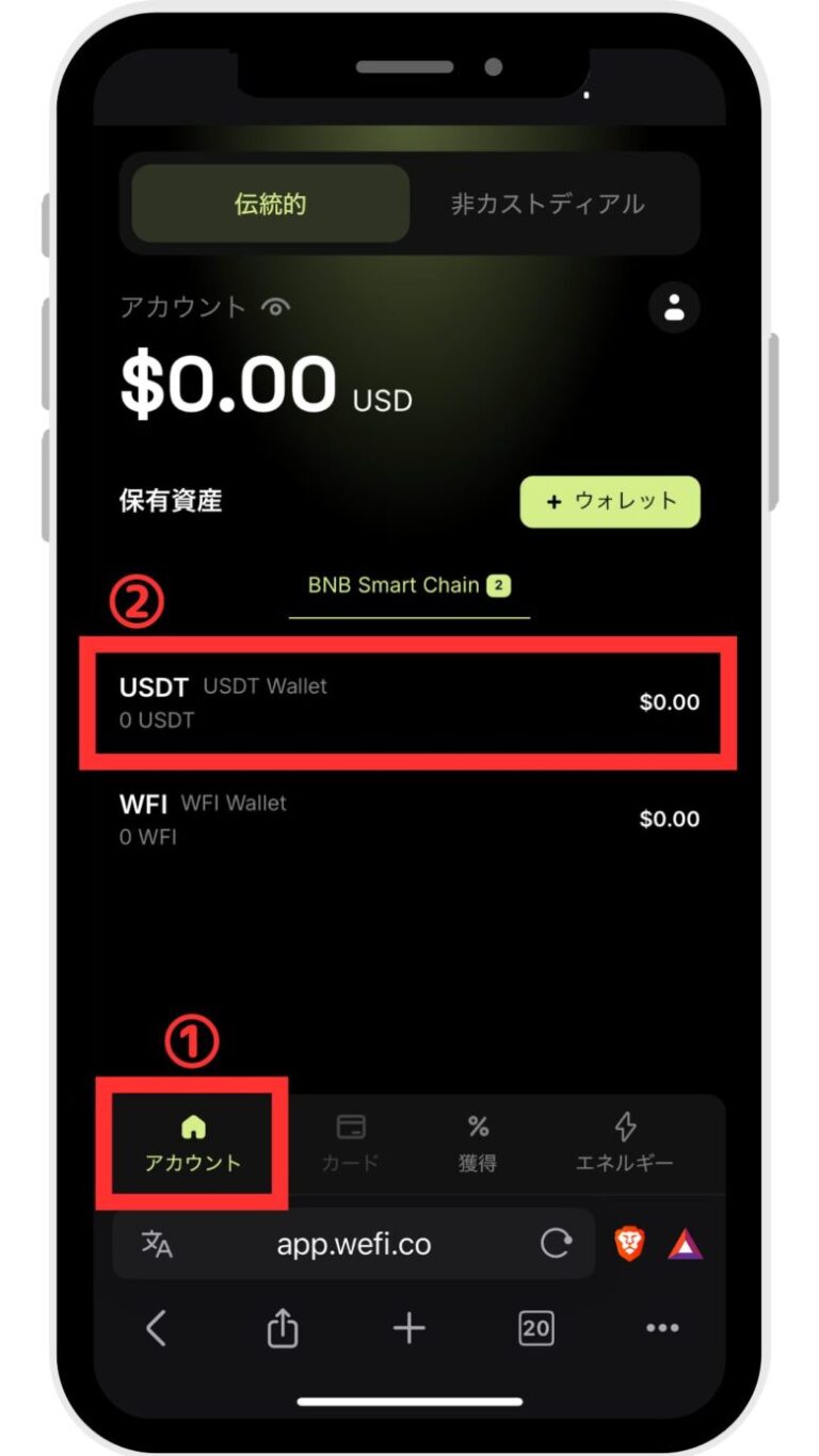 WeFi(WFI)のITO購入方法・マイニングの始め方【今だけの先行者優位】 - michibablog