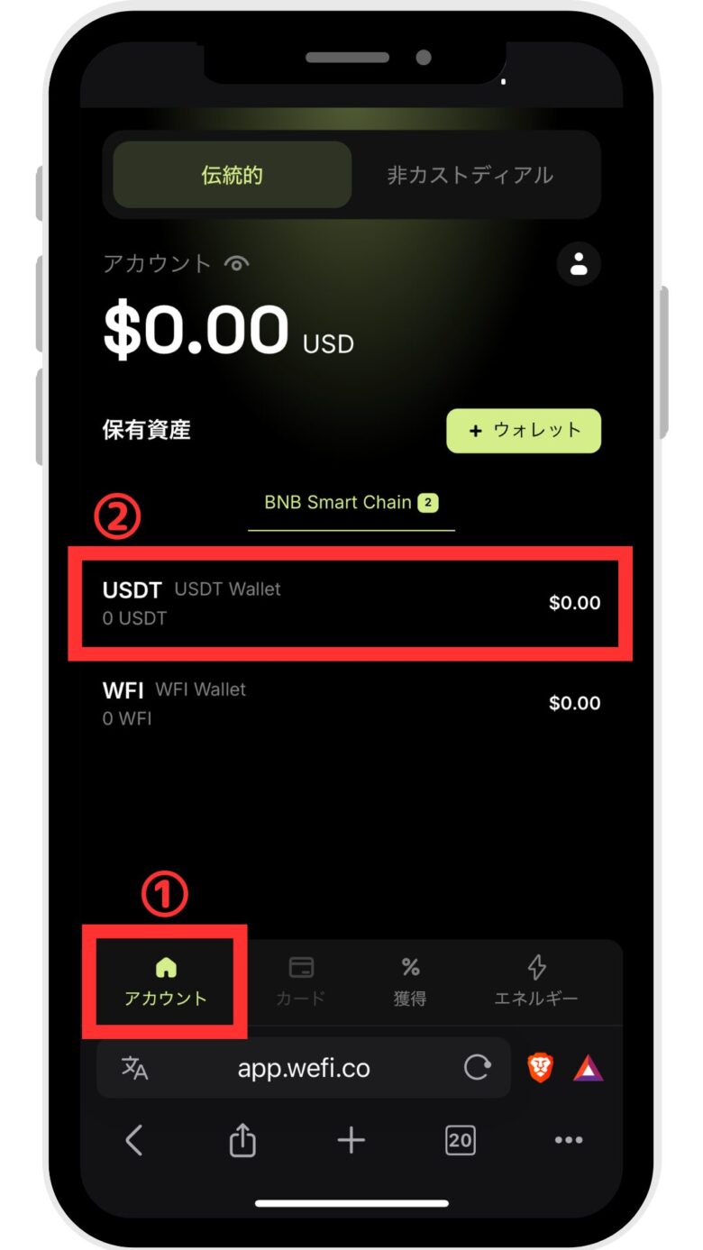 WeFi(WFI)のITO購入方法・マイニングの始め方【今だけの先行者優位】 - michibablog