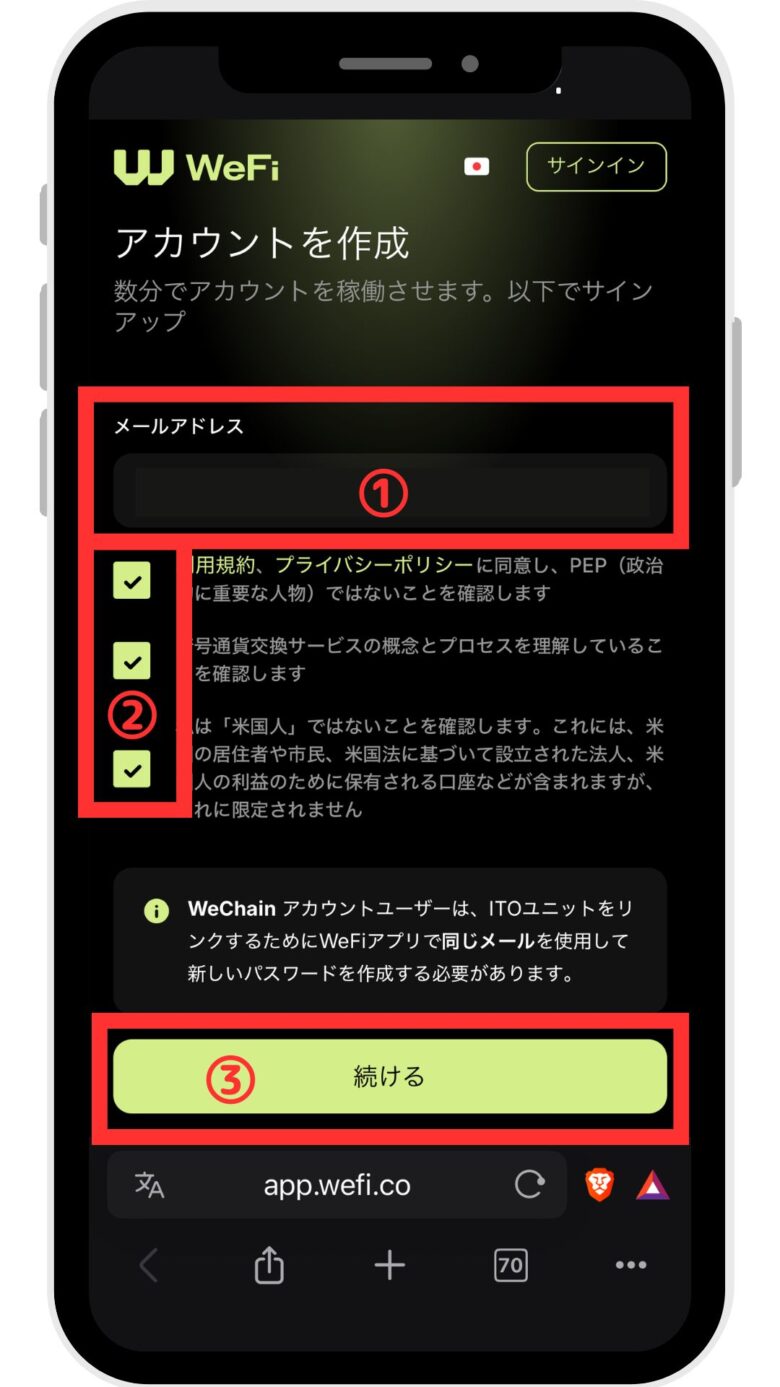WeFi(WFI)のITO購入方法・マイニングの始め方【今だけの先行者優位】 - michibablog