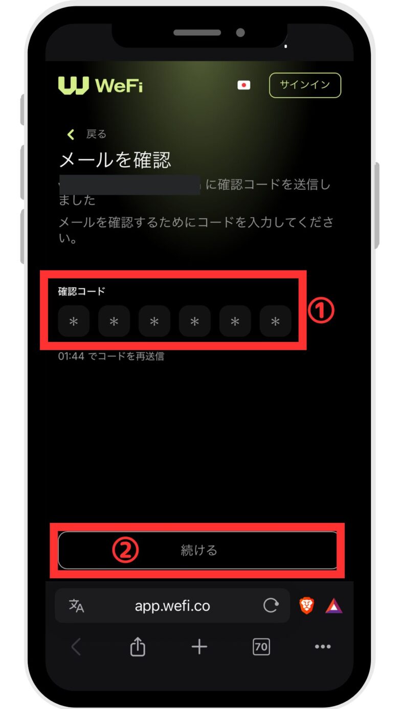 WeFi(WFI)のITO購入方法・マイニングの始め方【今だけの先行者優位】 - michibablog