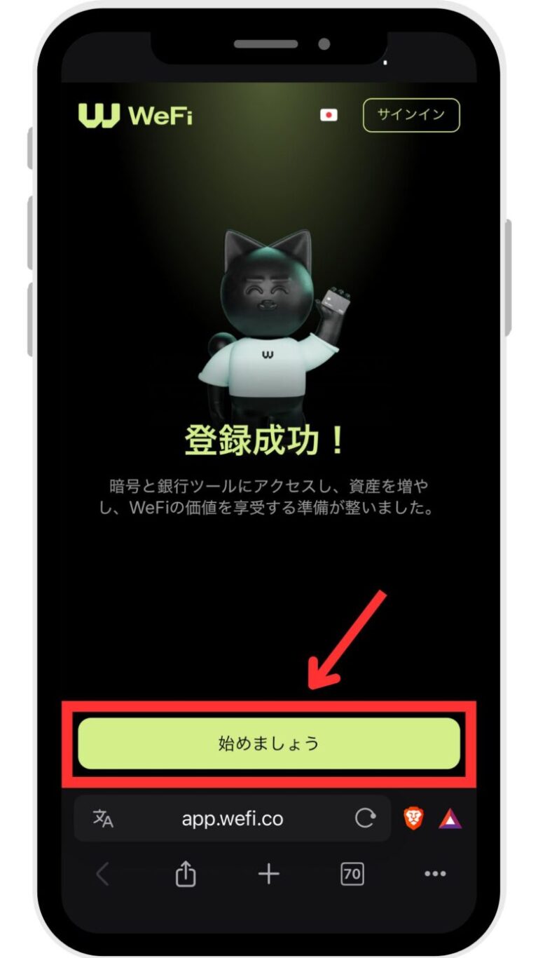 WeFi(WFI)のITO購入方法・マイニングの始め方【今だけの先行者優位】 - michibablog